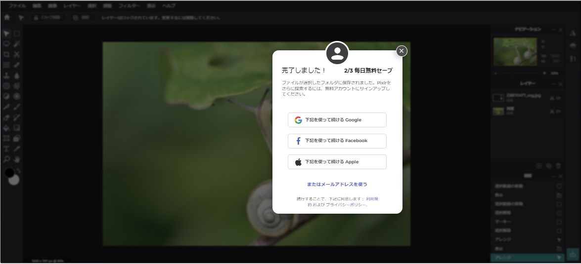 ウェブ上で使える画像編集エディター6選、無料で使える機能や有料との違いを解説 | FantasyPhotoLife